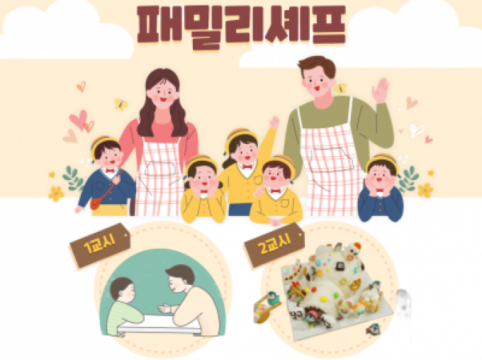 서울가족학교 패밀리서울서울가족포털 서울시가족센터